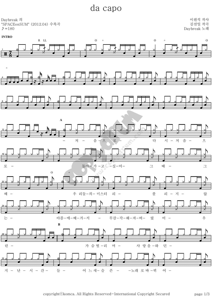 Da Capo (da capo) - Daybreak (데이브레이크) - Full Drum Transcription / Drum ...