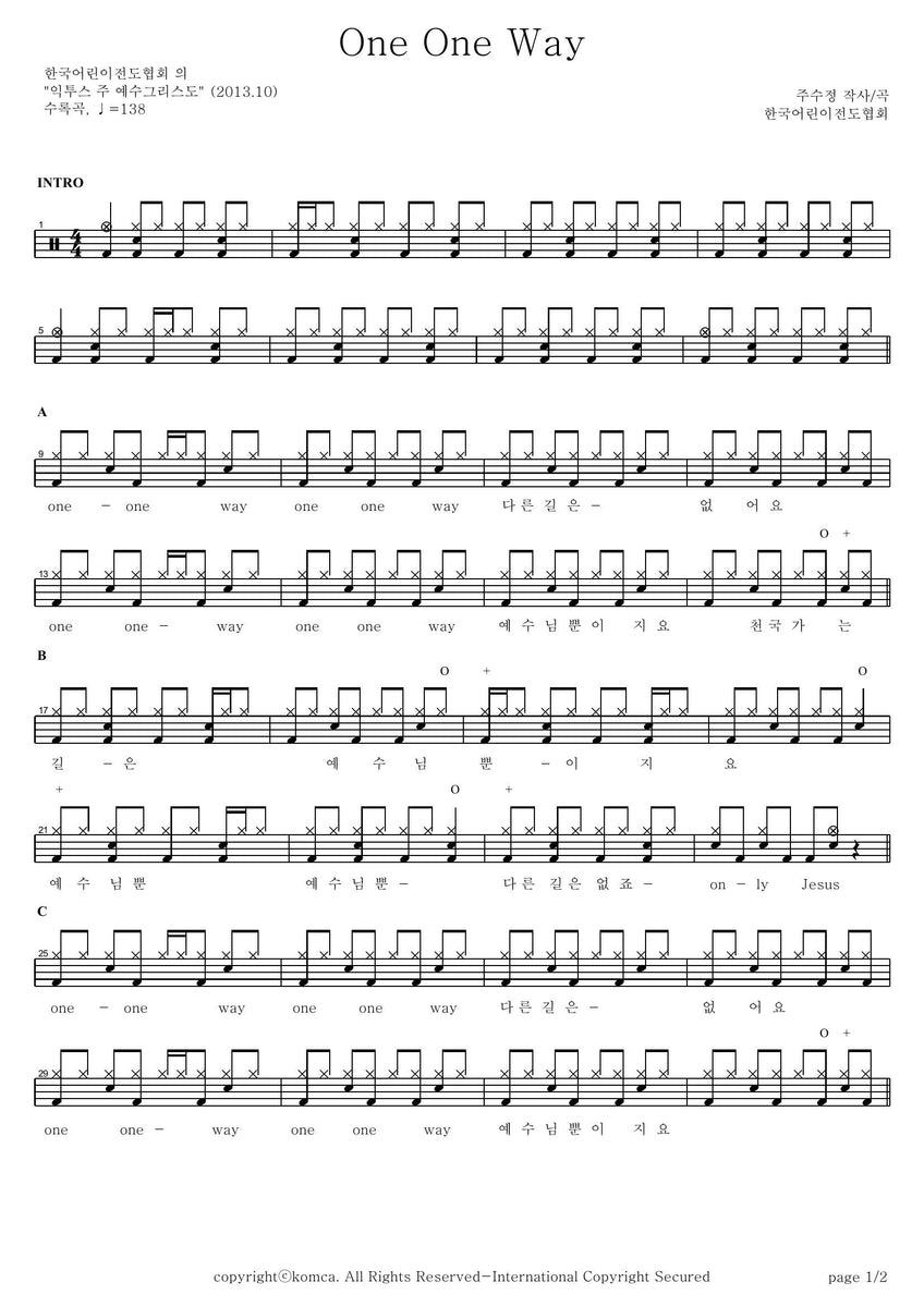 One One Way - Korea Children's Evangelical Association (한국어린이전도협회) - F ...