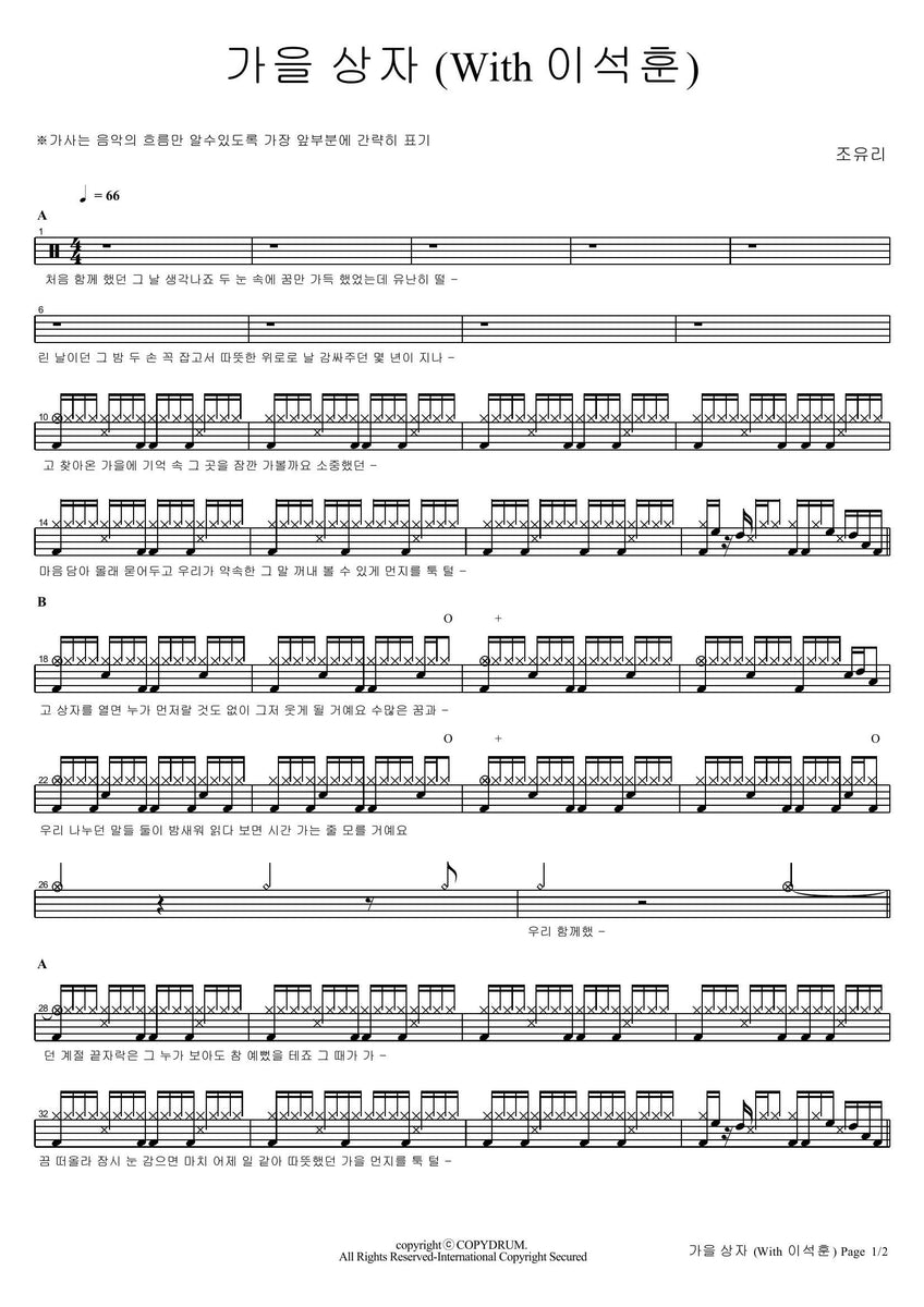 Autumn Box (With Lee Seok Hoon) (가을 상자 (With 이석훈)) - Jo Yu Ri (조유리 ...