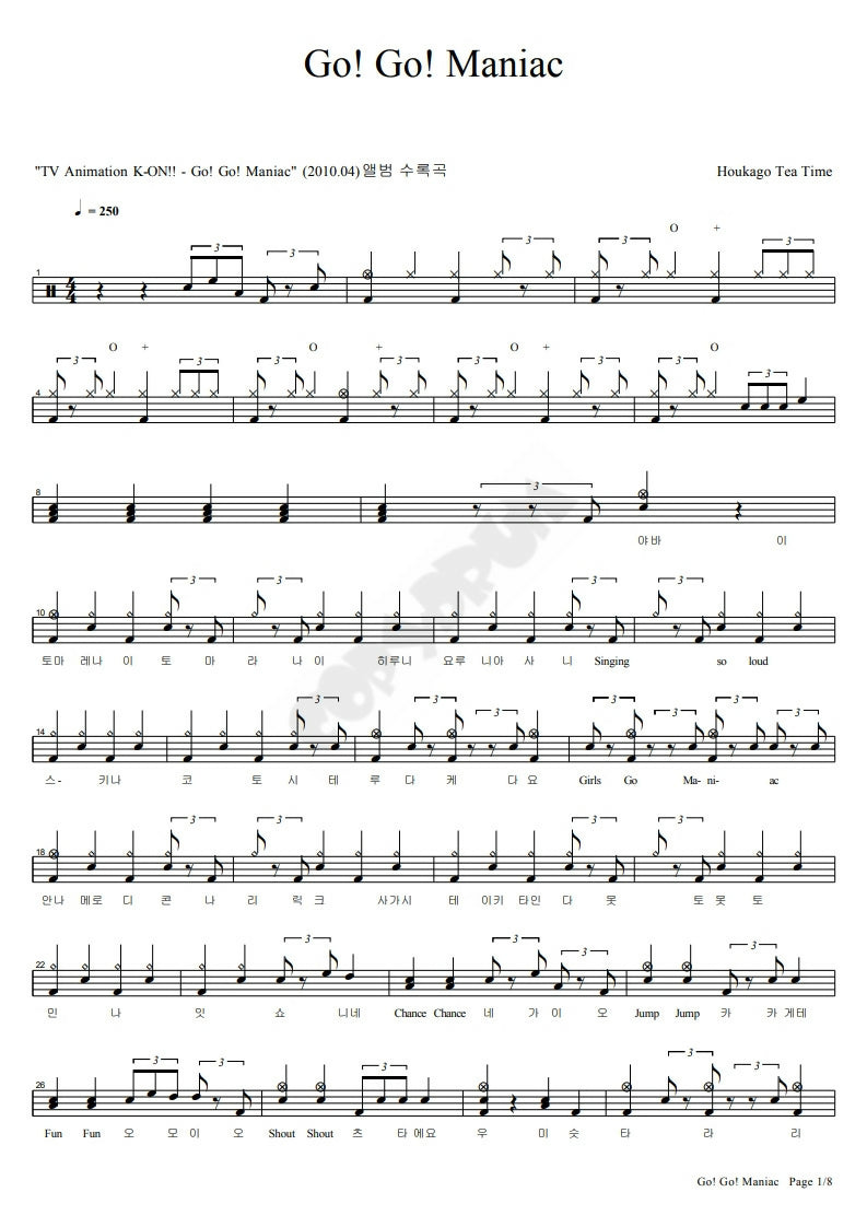 Go! Go! Maniac - Ho Kago Tea Time (放課後ティータイム) - Drum Sheet Music ...