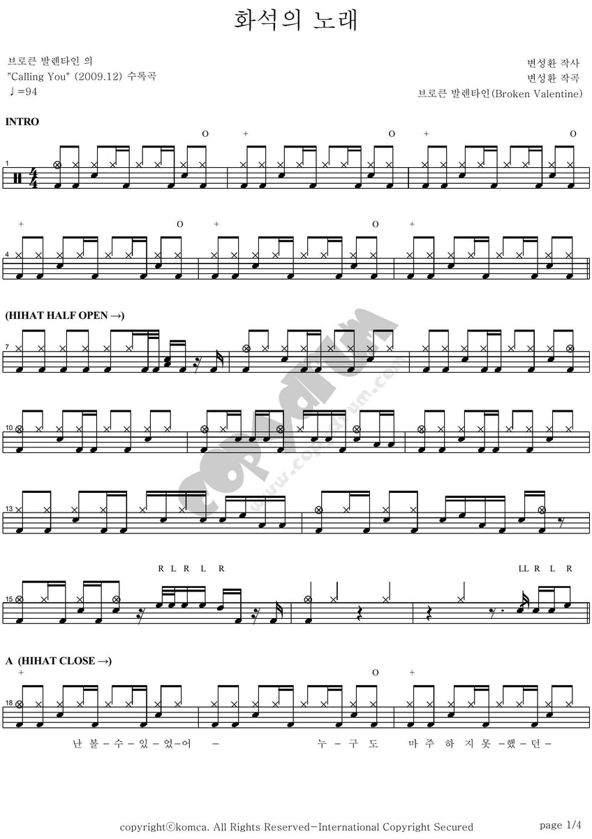 Song of Fossils (화석의 노래) - Broken Valentine (브로큰 발렌타인) - Full Drum Tra ...