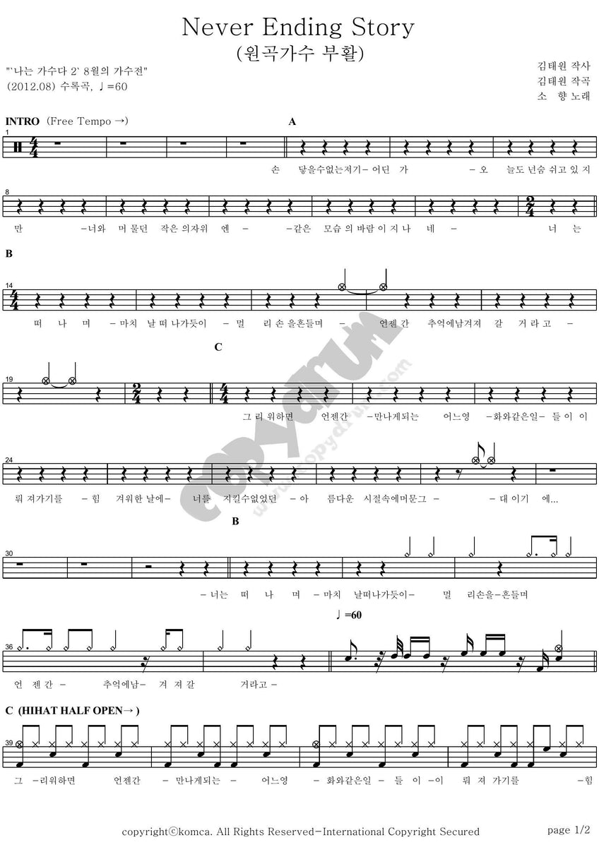 Never Ending Story (Original Singer: Boohwal) (Never Ending Story (원곡가 ...
