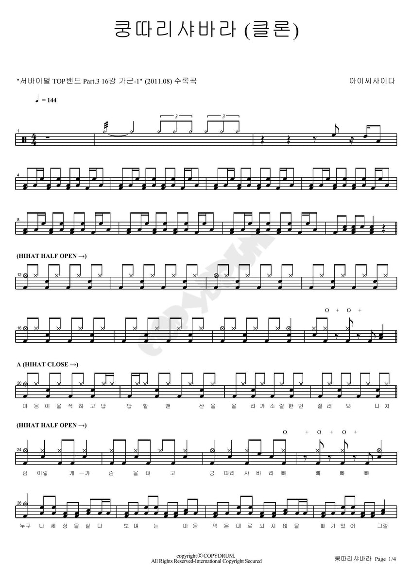 Kungdari Shabara (쿵따리샤바라) - ICYCIDER (아이씨사이다) - Full Drum Transcriptio ...