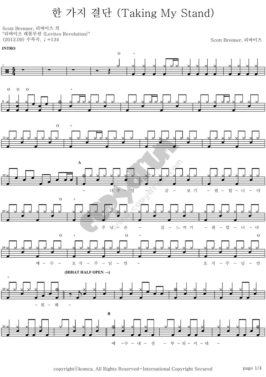 One Decision (한 가지 결단) (Taking My Stand) - Scott Brenner & Levites (스캇 ...