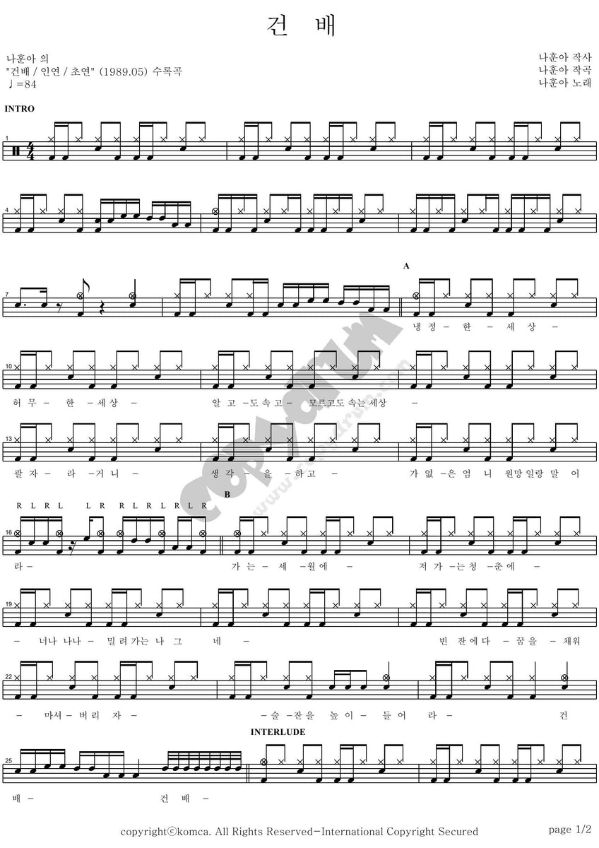 Cheers (건배) - Na Hoon-a (나훈아) - Full Drum Transcription / Drum Sheet M ...