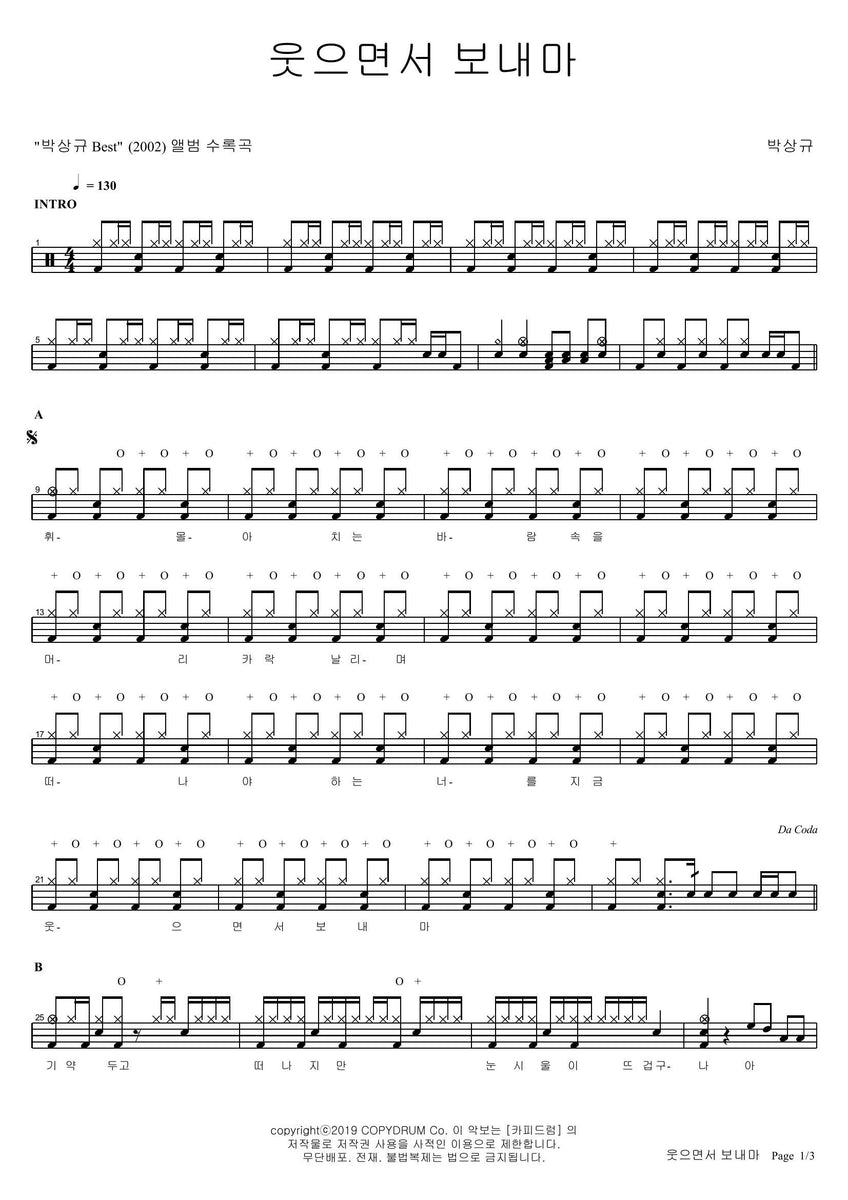 I Will Send You Away with a Smile (웃으면서 보내마) - Park Sang Kyu (박상규) - F ...