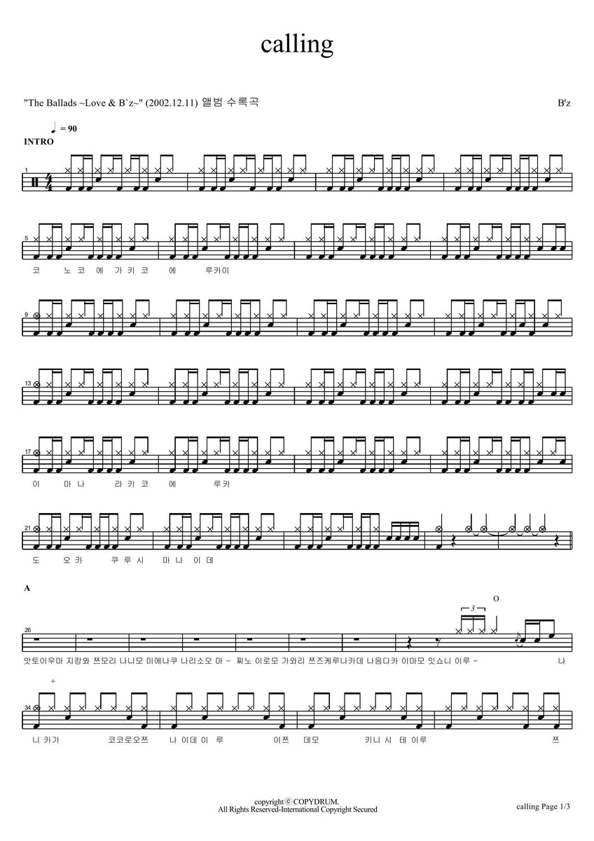 Calling - B'z (ビーズ) - Drum Sheet Music - COPYDRUM – DrumSetSheetMusic