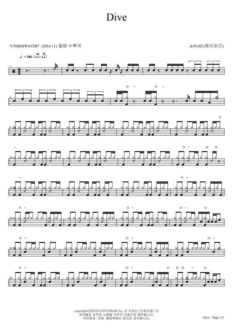 Dive - A Fuzz (에이퍼즈) - Drum Sheet Music - COPYDRUM – DrumSetSheetMusic
