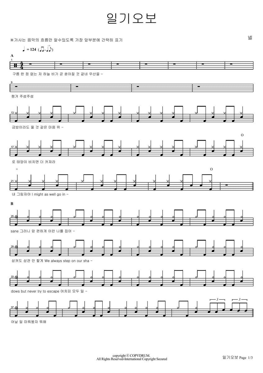 Weather Forecast Error (일기오보) - NELL (넬) - Full Drum Transcription / D ...