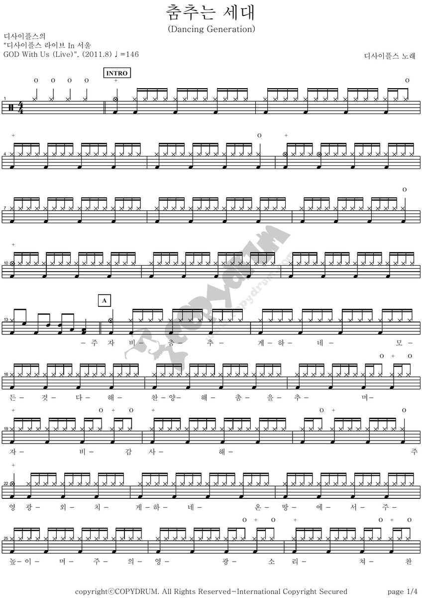 Dancing Generation (춤추는 세대) - Disciples (디사이플스) - Full Drum Transcript ...