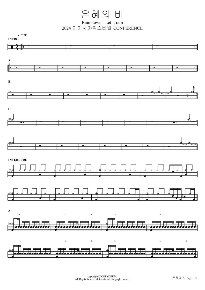 Grace Rain (Rain Down, Let It Rain 2024 CONFERENCE) (은혜의 비) - Isaiah6t ...