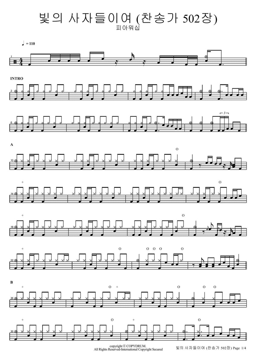 Soldiers of Light (Hymn 502) (빛의 사자들이여 (찬송가 502장)) - FIA Worship (피아워십 ...