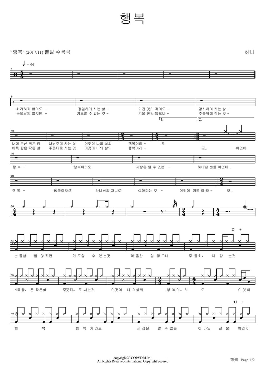 Happiness (행복) - Hani (하니) - Full Drum Transcription / Drum Sheet Musi ...