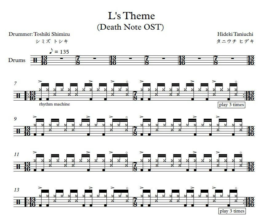 L's Theme (from Death Note OST) - Hideki Taniuchi (タニウチ ヒデキ) - Drum ...